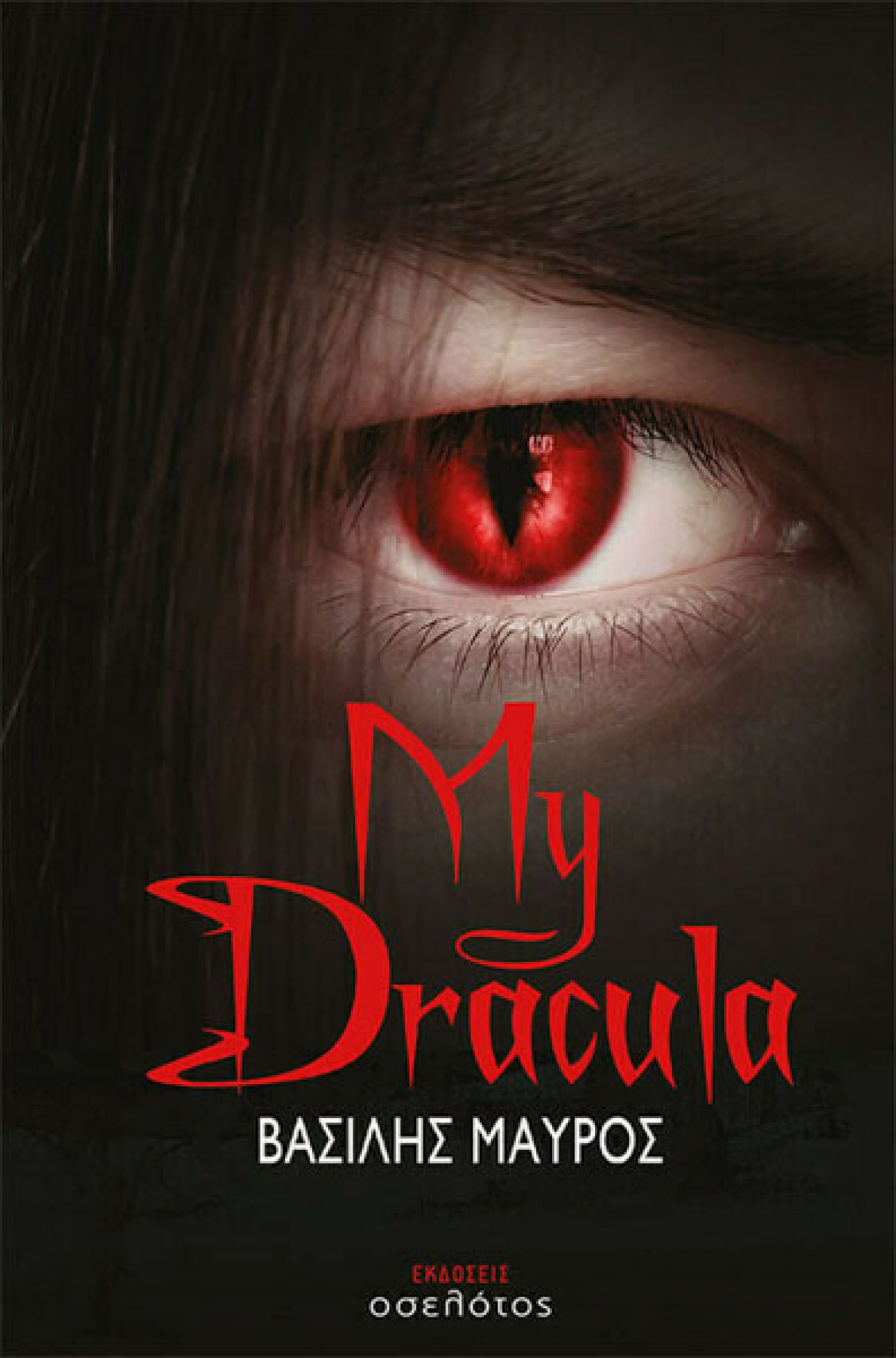 My Dracula - Fantasy Portal