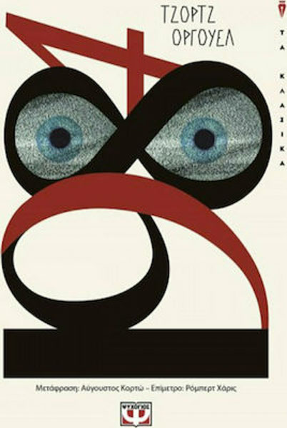 1984 - Fantasy Portal